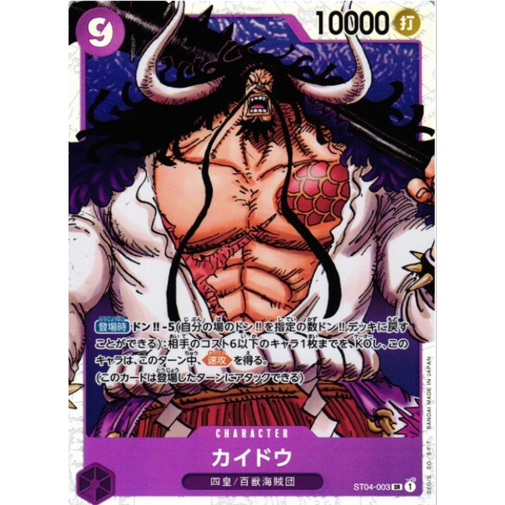 ST04-003 SR Kaido| One Piece Card Game | Shopee Malaysia