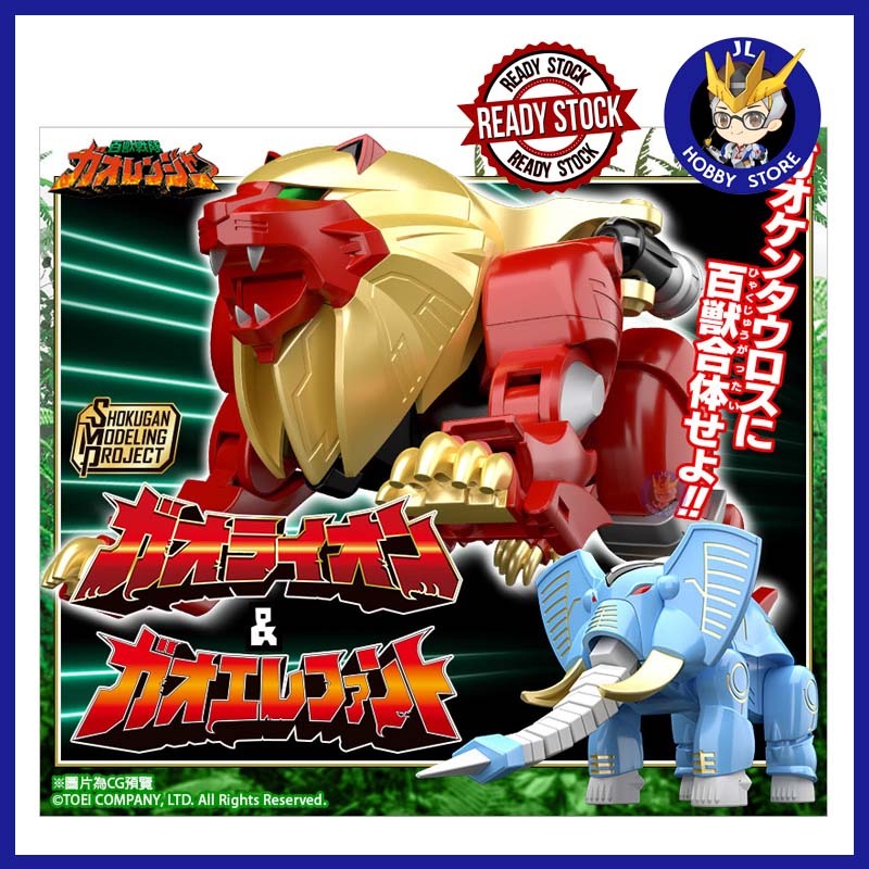 [READY STOCK] BANDAI SMP Super MiniPla Hyakujuu Gattai Gao Lion & Gao ...