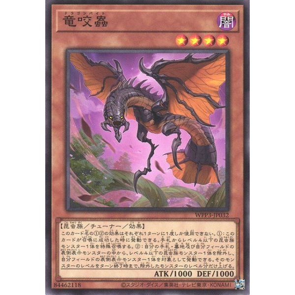World Premiere Pack 2022 WPP3-JP032 "Dragonbite" ( common ) | Shopee Malaysia