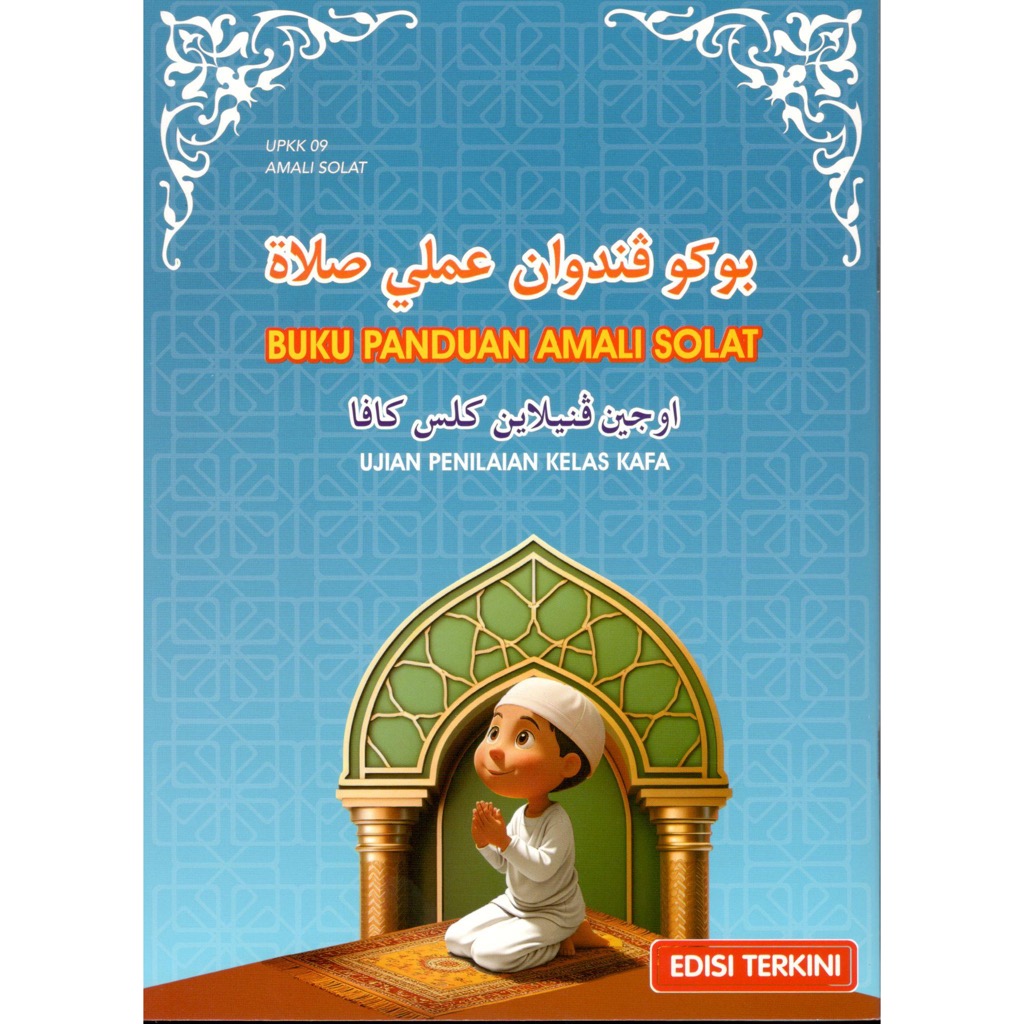 Buku Panduan Amali Solat | Shopee Malaysia