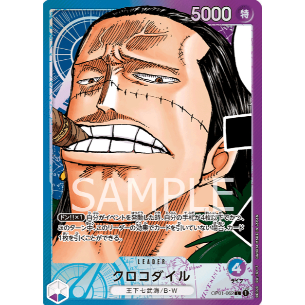 Japanese Version One Piece Card Game -OP01-062 (L) (Crocodile) (AA) | Shopee Malaysia