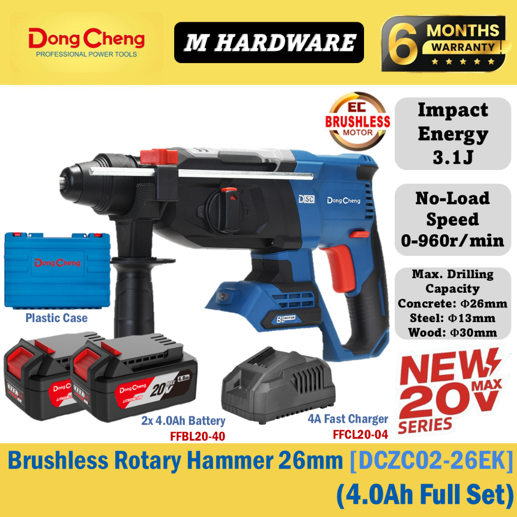 Dong Cheng 20Vmax Cordless Brushless Rotary Hammer 26mm DCZC02-26EK ...