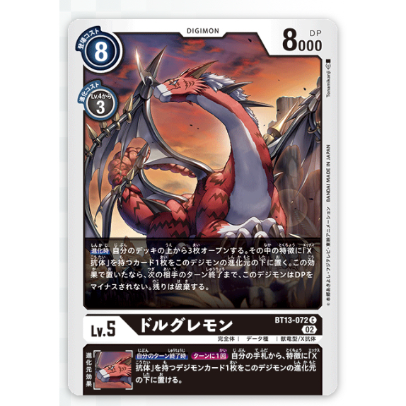 DTCG Digimon Card Game DoruGreymon C ( BT13-072 ) | Shopee Malaysia