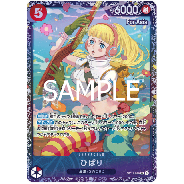 One Piece TCG OP11-010 | SR | CHARACTER Hibari (Parallel - For Asia) | Shopee Malaysia