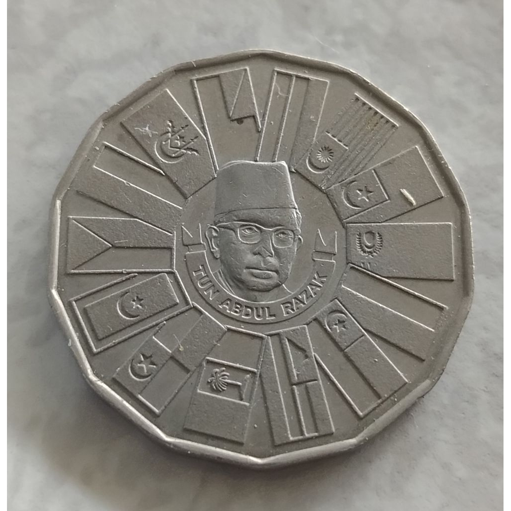 Duit Syiling Peringatan Rancangan Malaysia Ketiga 1976-1980 | Shopee ...