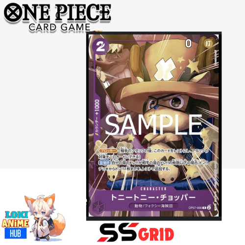 (JP) Tony Tony.Chopper OP07-066 Saikyo Jump R AA SS Grid Alt Art One piece card game tcg ...