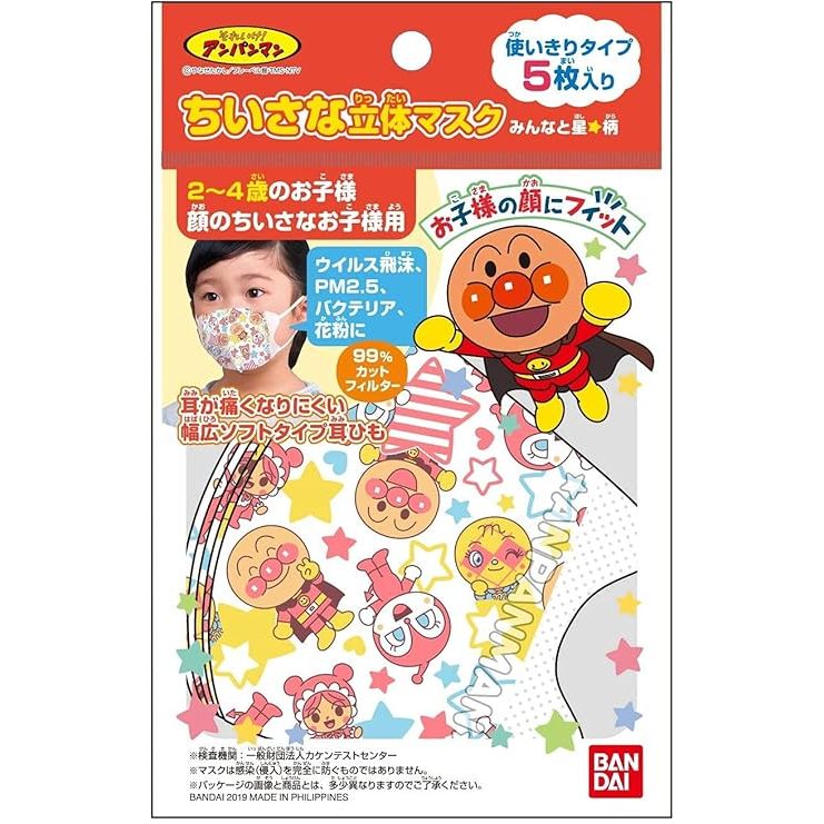 Bandai Small Mask Anpanman + Thomas the Tank Engine set 10 keping ...