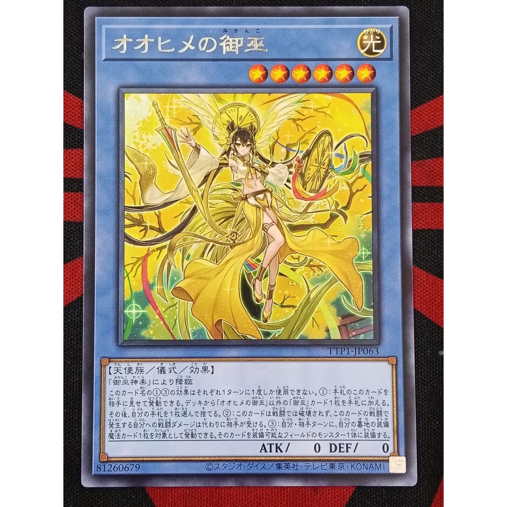 YOGIOH KONAMI TTP1-JP063 Ohime the Manifested Mikanko (R) | Shopee Malaysia