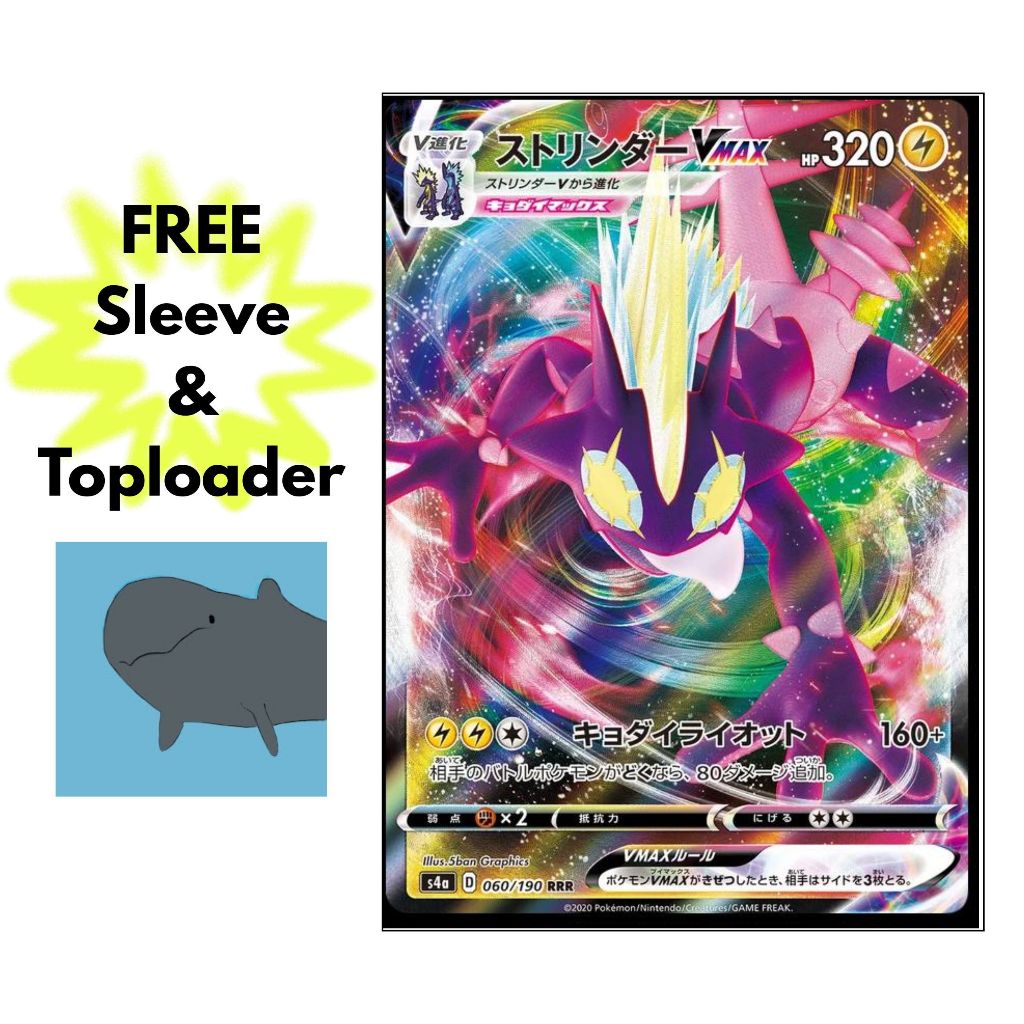 [100% Authentic][s4a] Toxtricity VMAX #60 - RRR - Pokemon Card Japanese ...