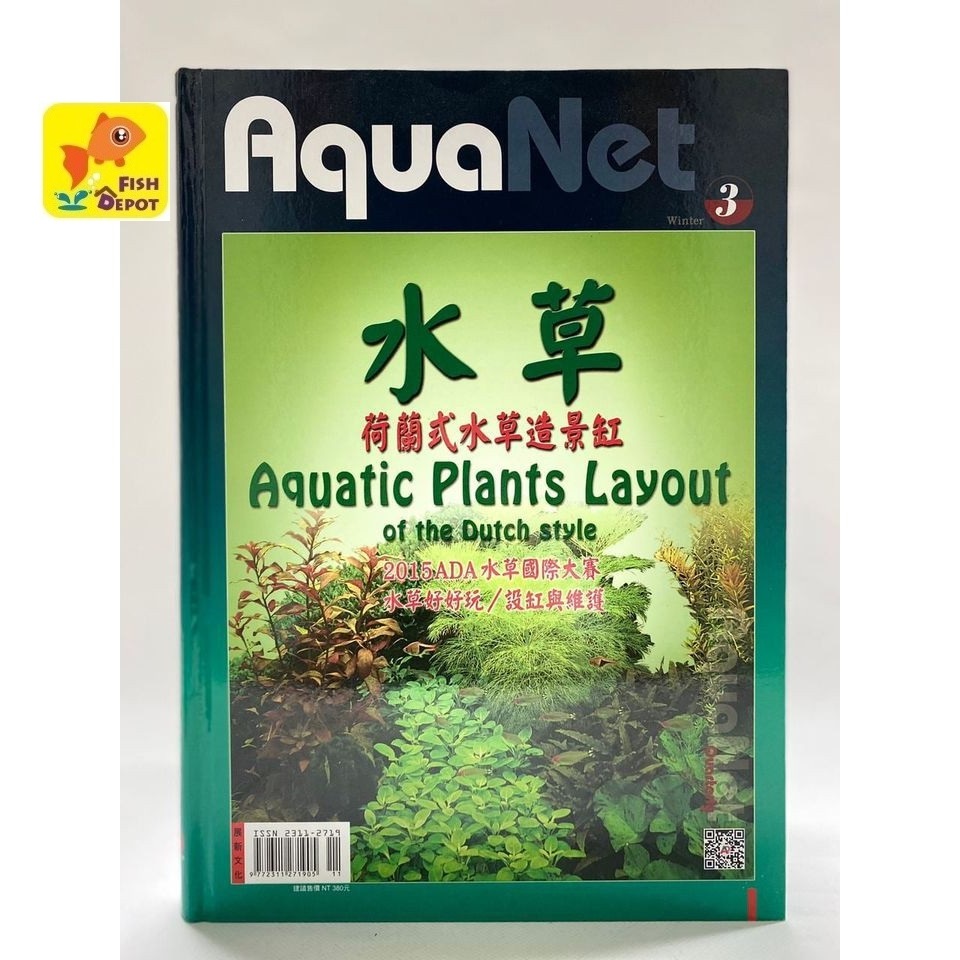 Aquanet 3 Dutch Style Aquascape Book | Aquatic Plants Layout Guide ...