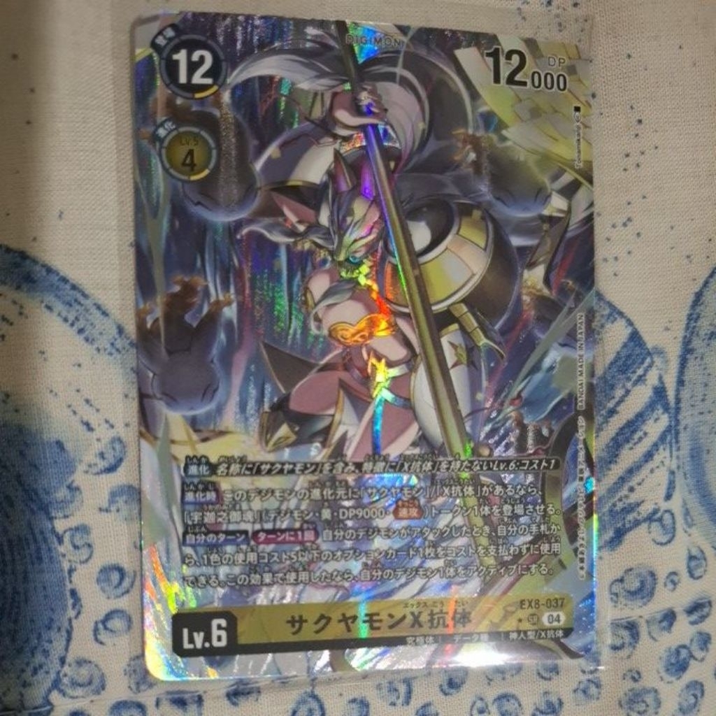 Digimon TCG EX8-037 Sakuyamon (X Antibody) (Alternate Art) | Shopee Malaysia