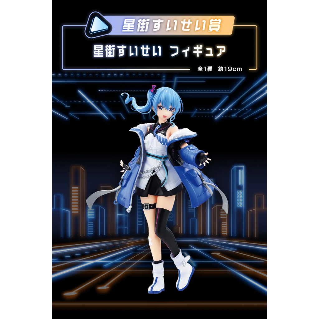 Cyberpunk Ichibankuji Hoshimachi Suisei Figure | Shopee Malaysia