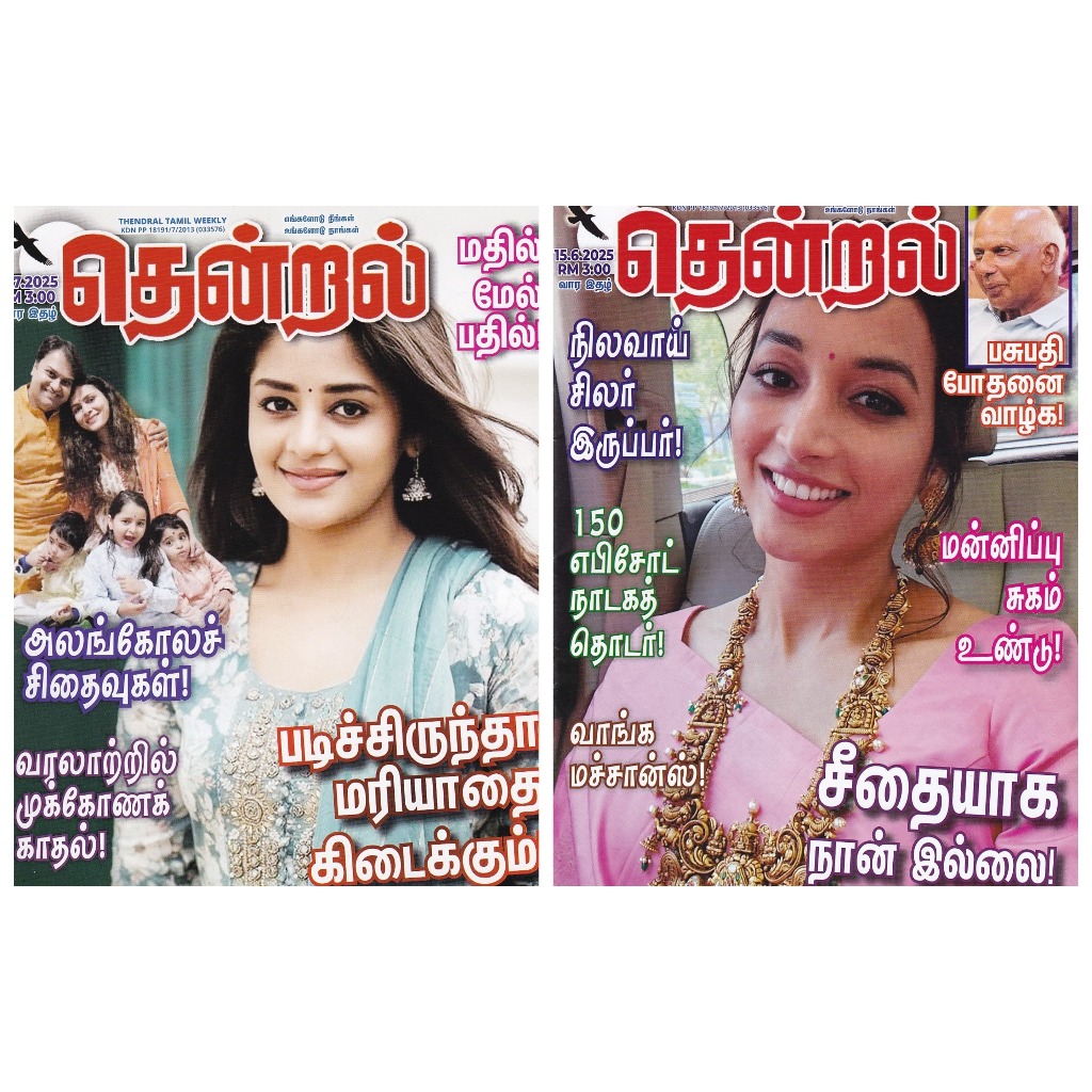 THENDRAL TAMIL MAGAZINE | Shopee Malaysia