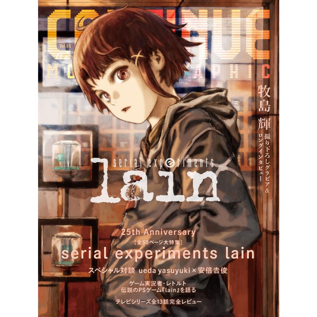 CONTINUE Vol.85 Magazine Book Featured: serial experiments lain Lychee Hikari Club | Shopee Malaysia