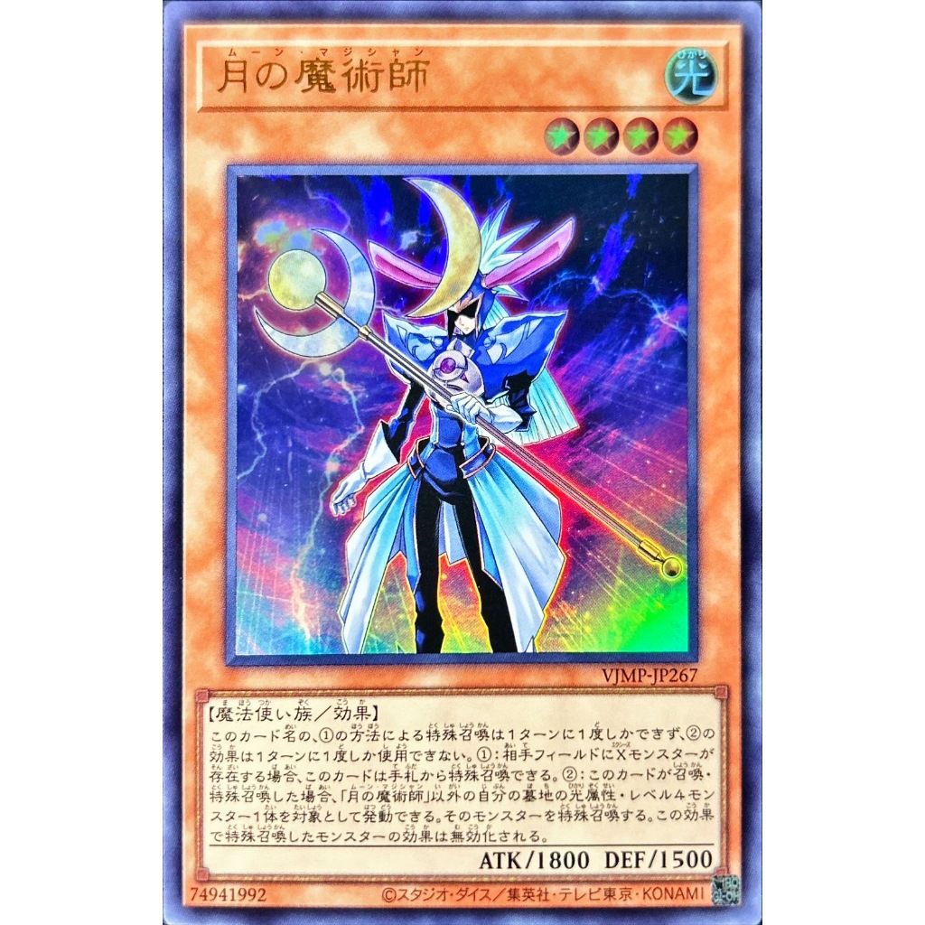 YUGIOH VJMP-JP267 Moon Magician | Shopee Malaysia