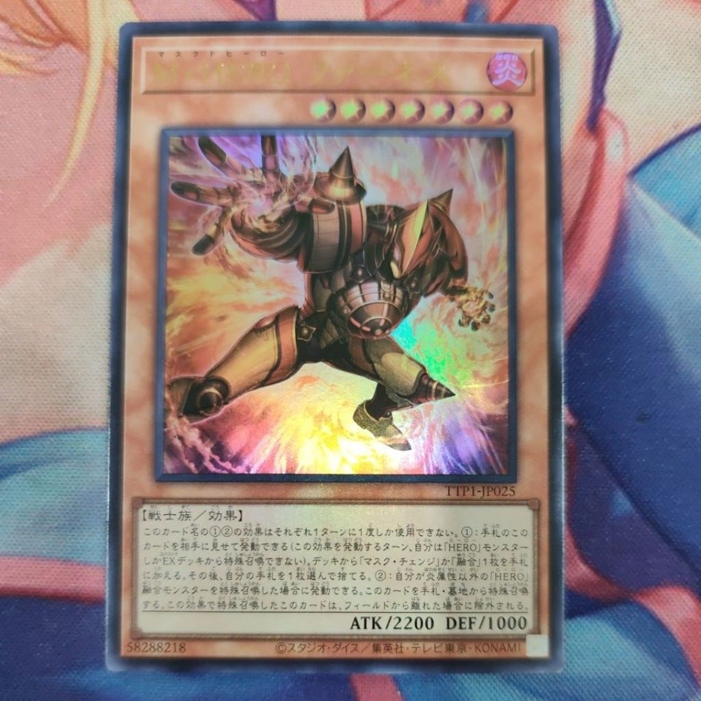 YUGIOH TTP1-JP025 Masked HERO Furnace (UR) | Shopee Malaysia