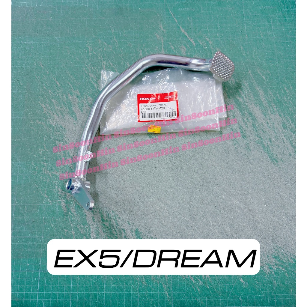 Honda EX5 OLD / EX5 DREAM Brake Pedal [ THAILAND ] # pemijak brek moto ...
