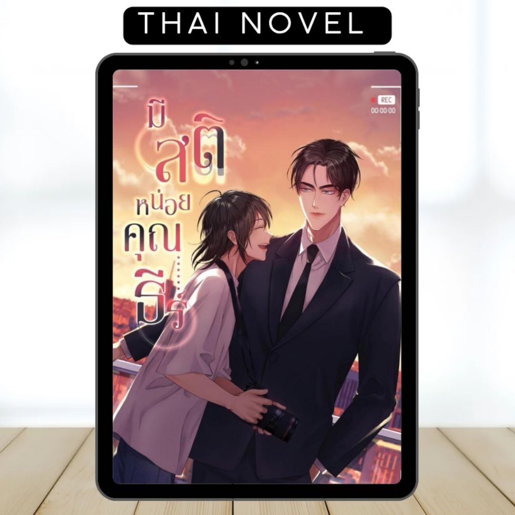 Me and Thee • BL • Thai Novel • Complete • English | Shopee Malaysia