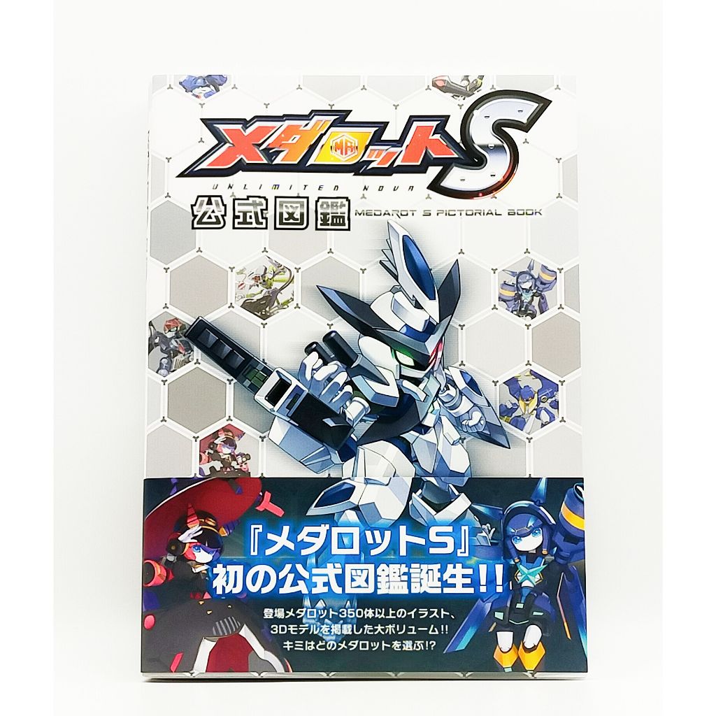 Medabots S Official Pictorial illustration Art Book | Shopee Malaysia