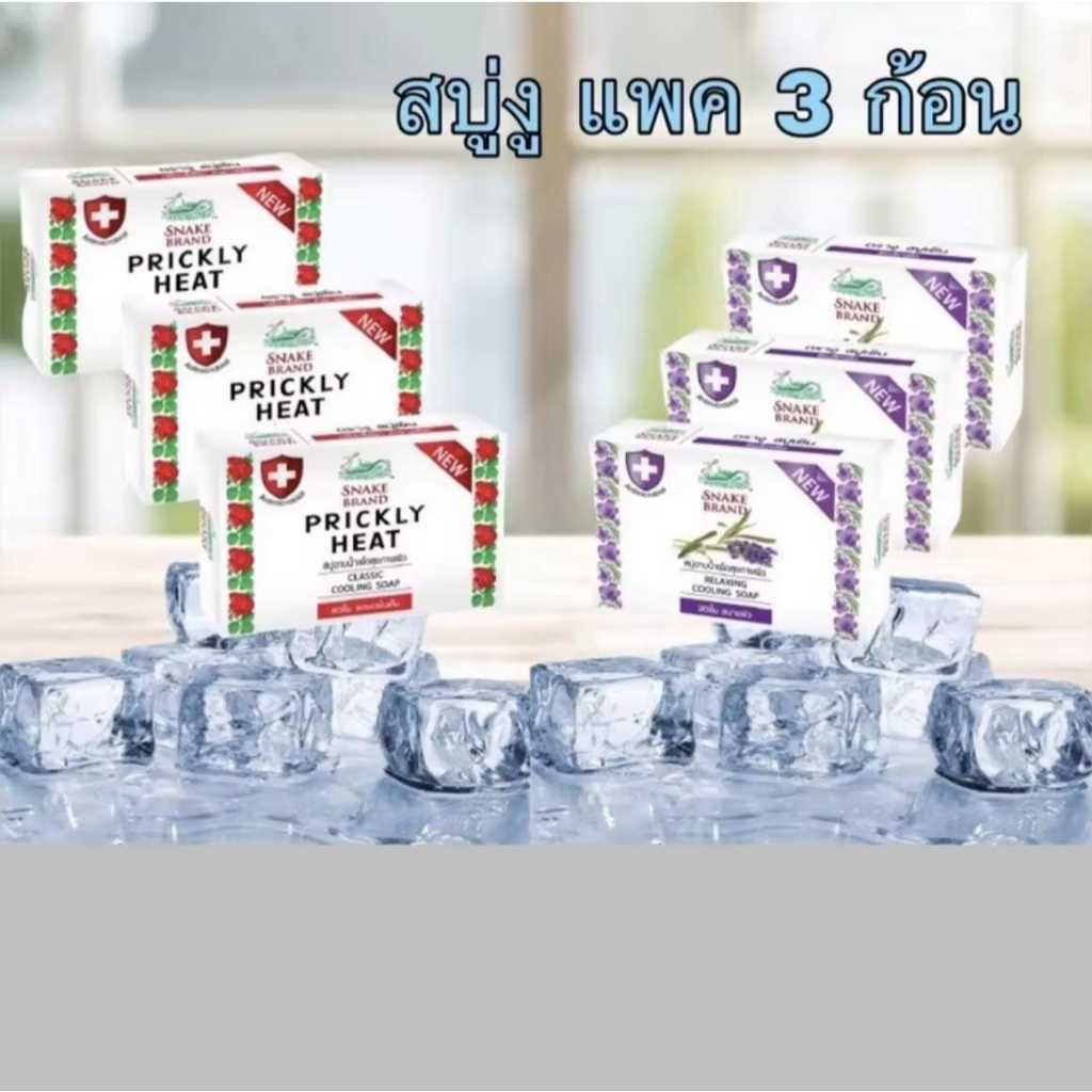 Snake Brand Prickly Heat Original Cooling Soap 100g (PACK 3) | Shopee ...