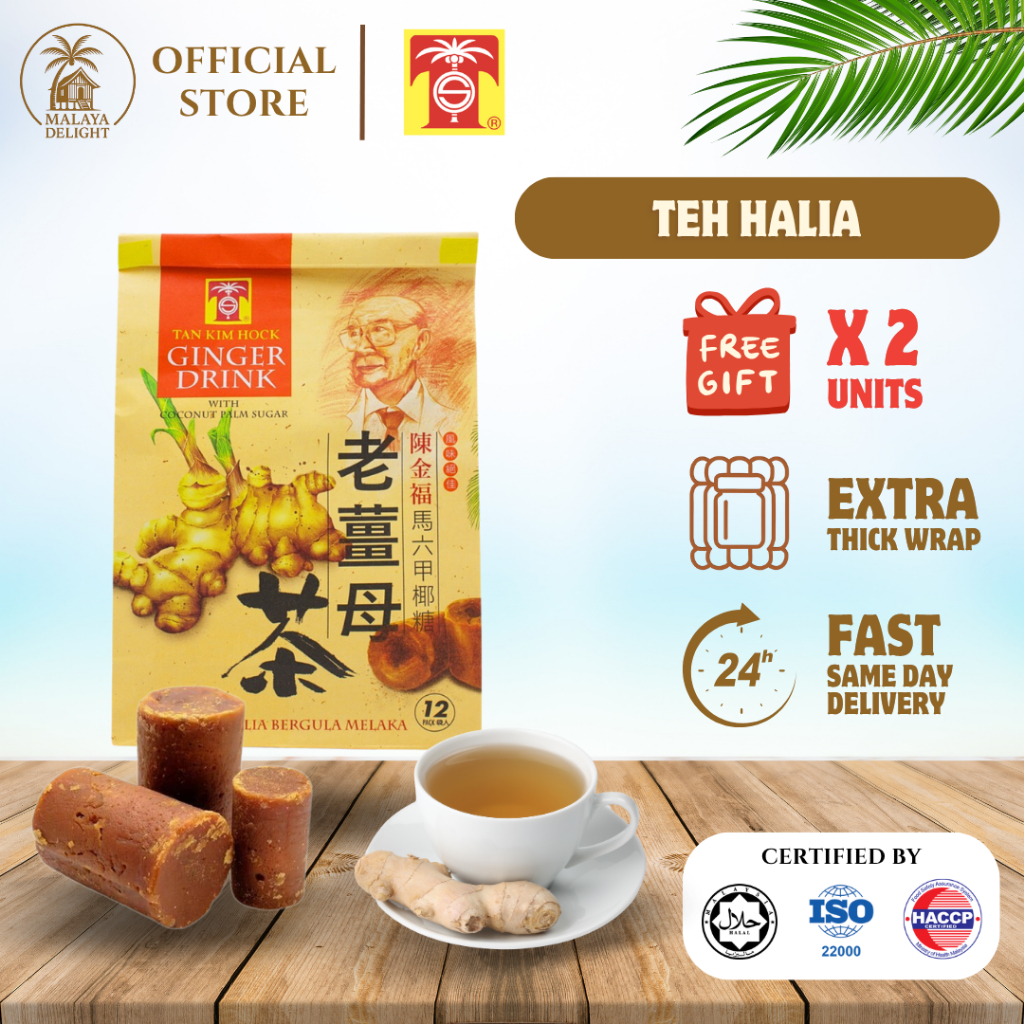 Tan Kim Hock HALAL Ginger Tea Gula Melaka 3-in-1 Premix - 336g ( 28g x ...