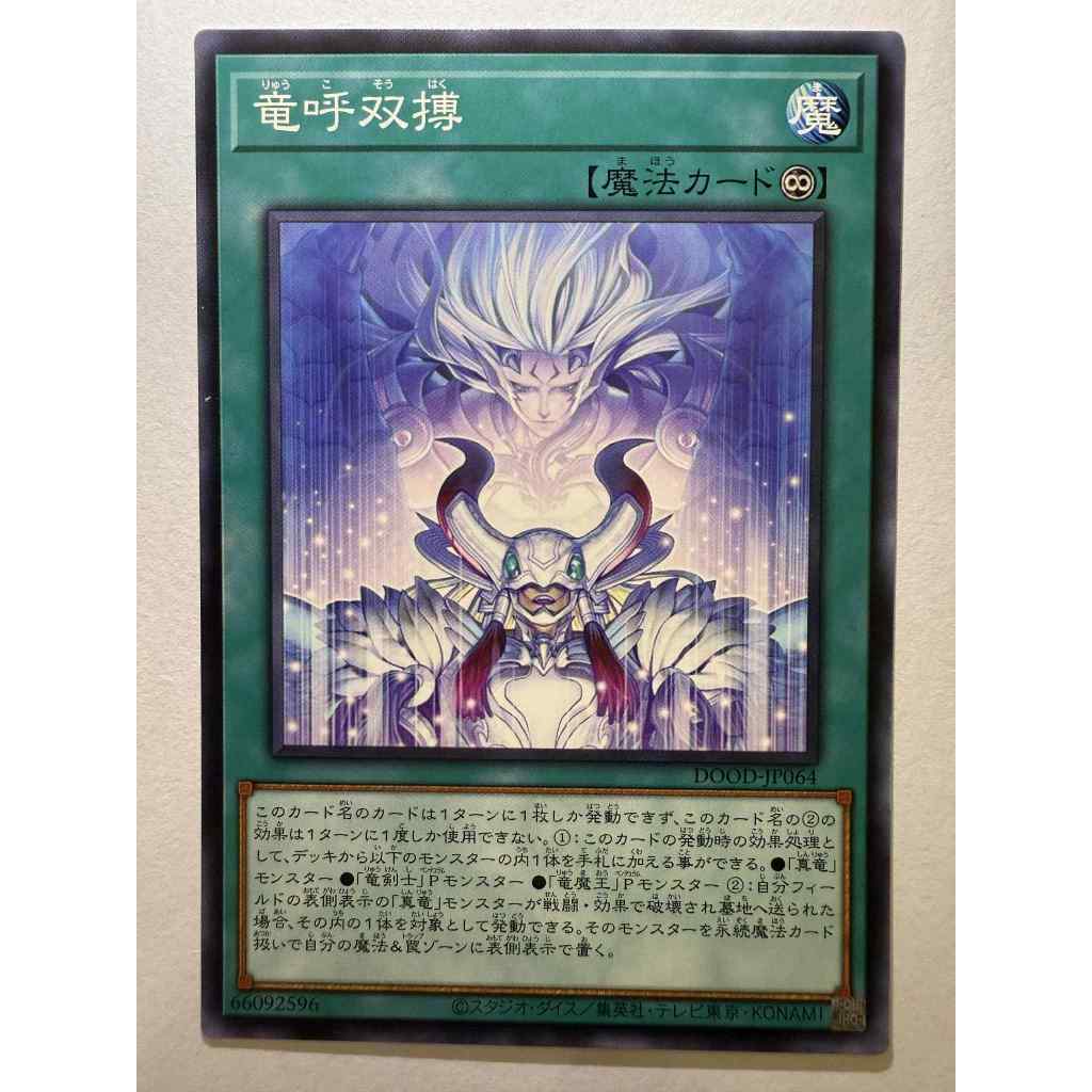 YUGIOH DOOD-JP064 Draco Stand-Off | Shopee Malaysia