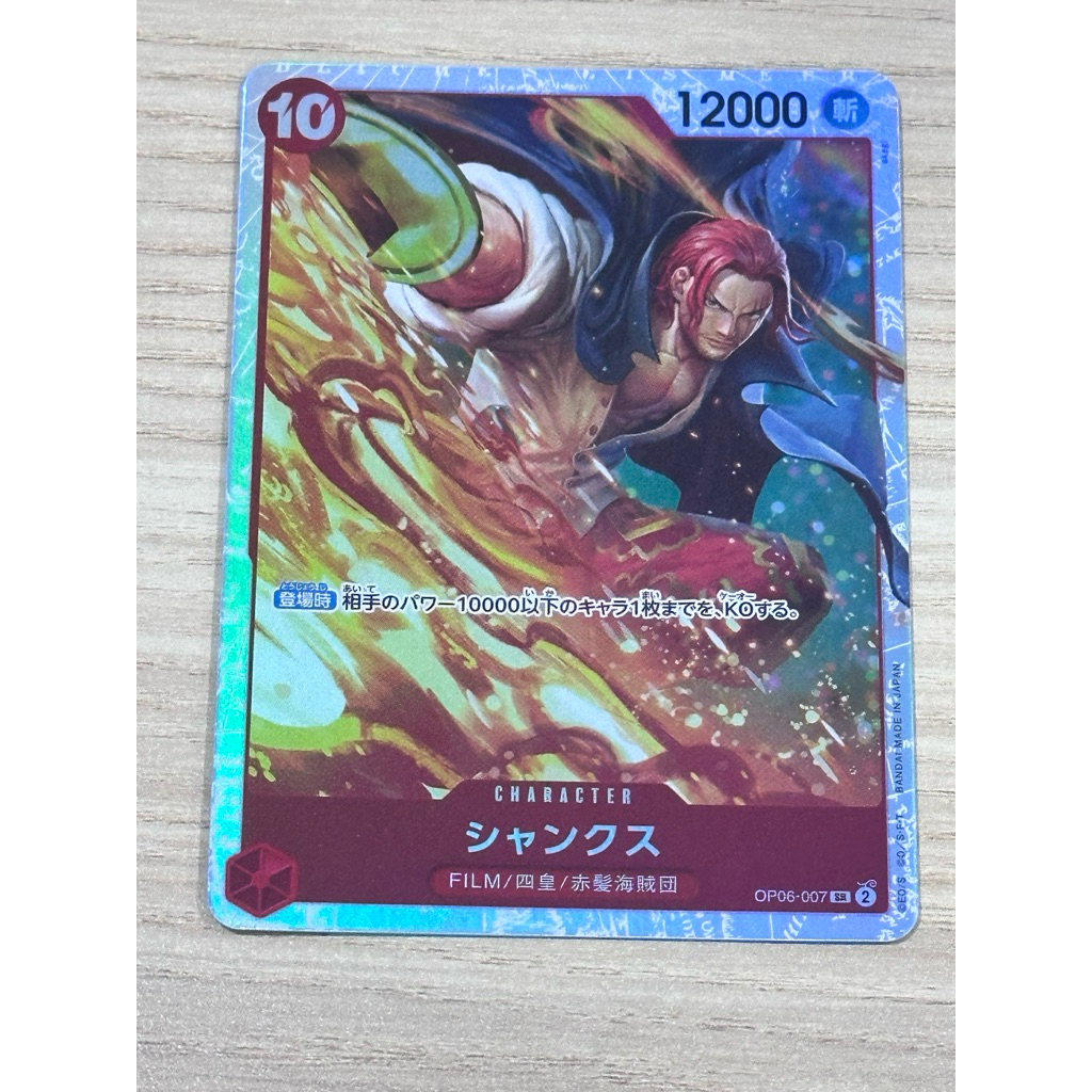 OP06-007 | SR | CHARACTER Shanks ( PRB-02 ) | Shopee Malaysia