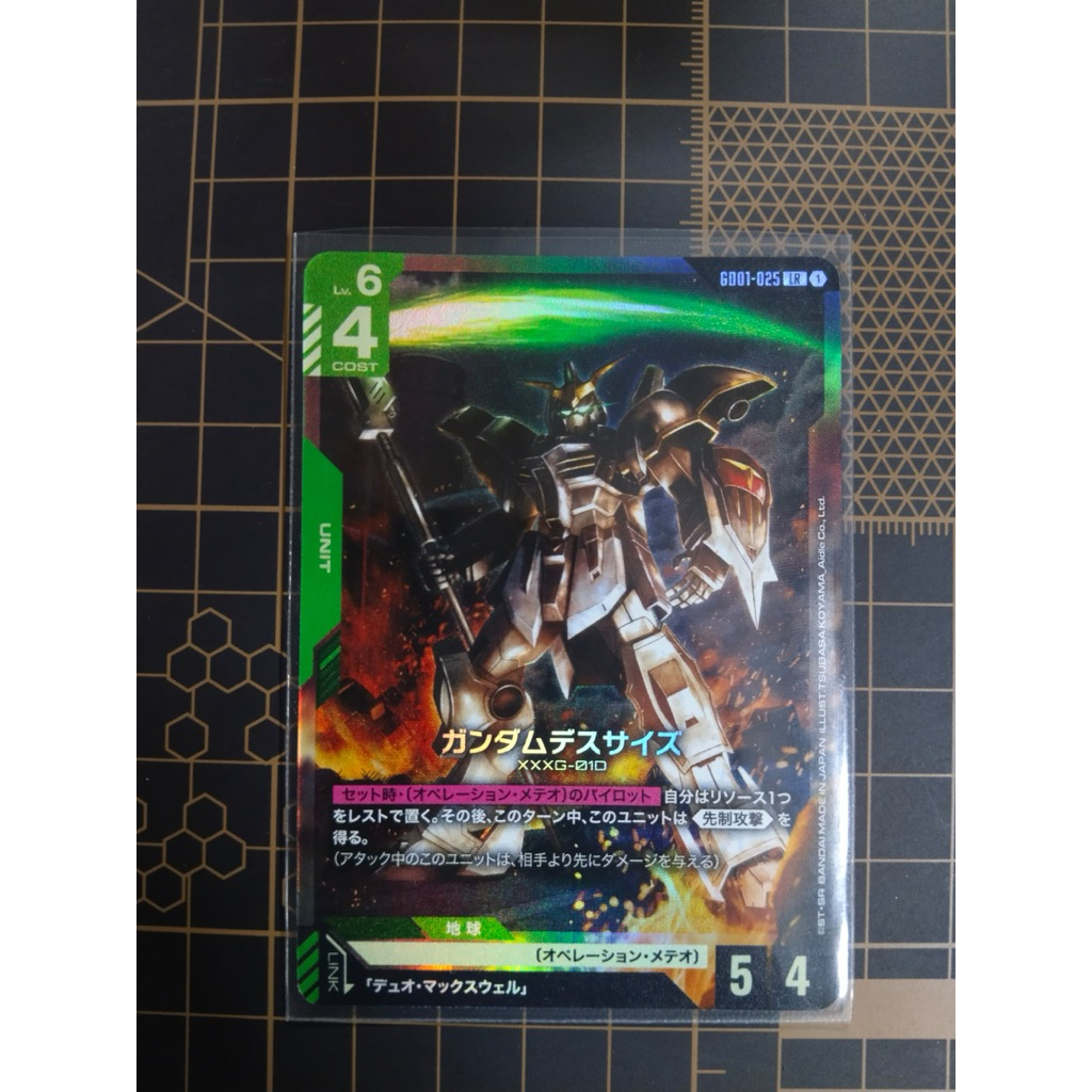 GD01-025 [LR] Gundam Card Games Gundam Deathscythe (JP ver.) | Shopee Malaysia