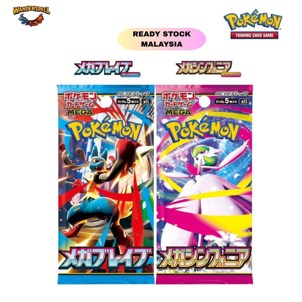 [READY]Mega Brave Mega Symphonia Booster Pack Pokemon Mega Brave M1L ...