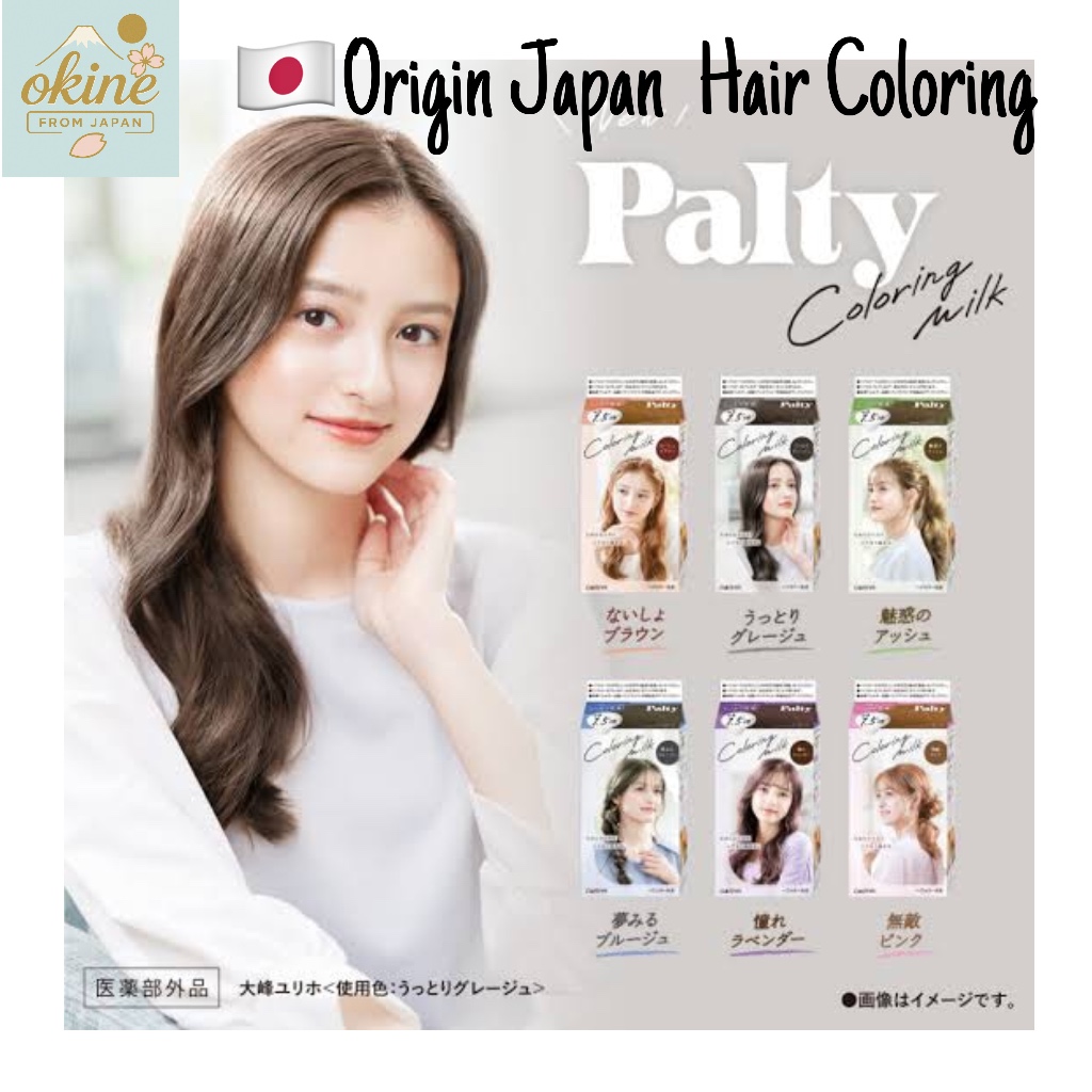 [日本]PALTY Hair Color, coloring milk, 大容量180g,(Direct from Japan ...