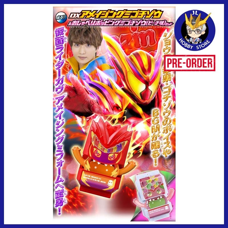 [P-JAN 2026] P-BANDAI Kamen Rider Gavv DX Amazing Gummy Gochizo ...