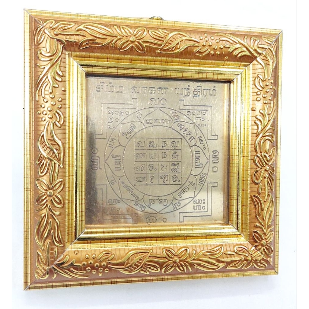 Simma Vaganam Yantra 3x3 inch Simha Vahana Copper Yantra | Shopee Malaysia
