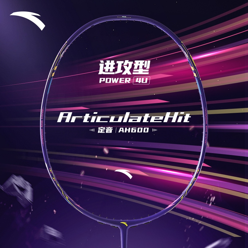 ANTA Unisex Ding Yin 4U Fully Carbon Badminton Racket 1825315601R-1 ...