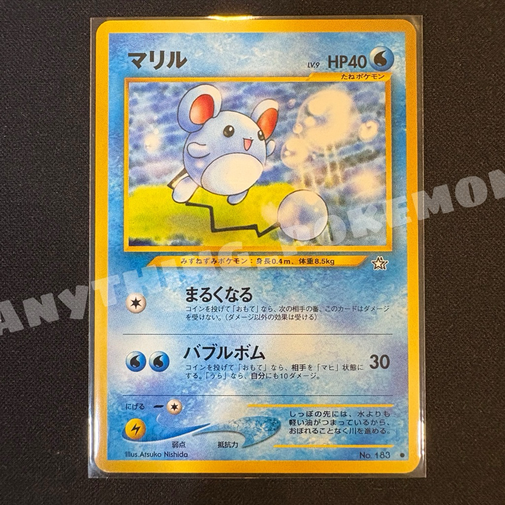 Pokemon Card - Marill (No. 183) - NORMAL - BINDER CONDITION - Japanese ...