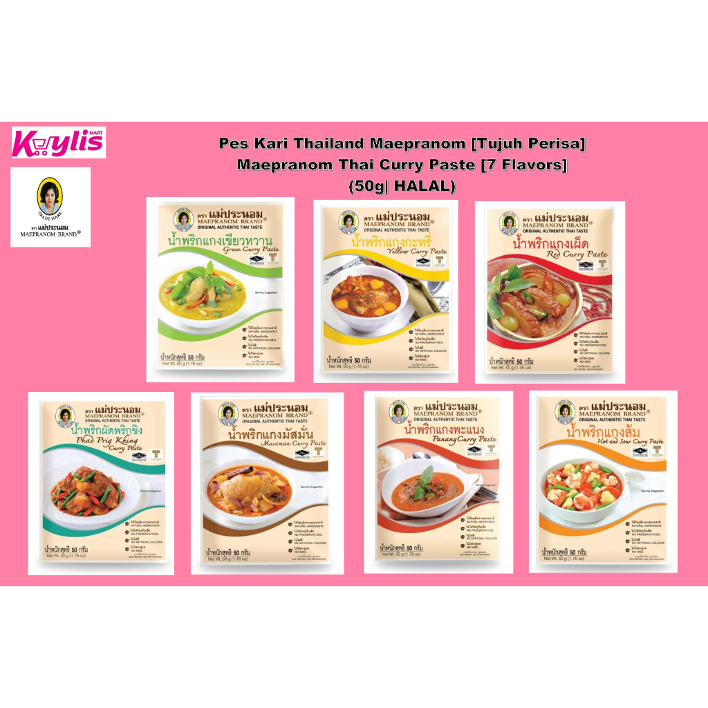 MaePranom Curry Paste 50g [Red Curry\Green Curry\Yellow Curry\Masaman ...