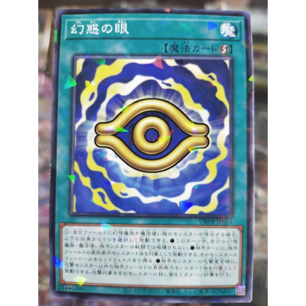 游戏王 Yugioh AC03-JP001 DBPR-JP014 Eye of Illusion SCR/SR/NPR/Common | Shopee Malaysia