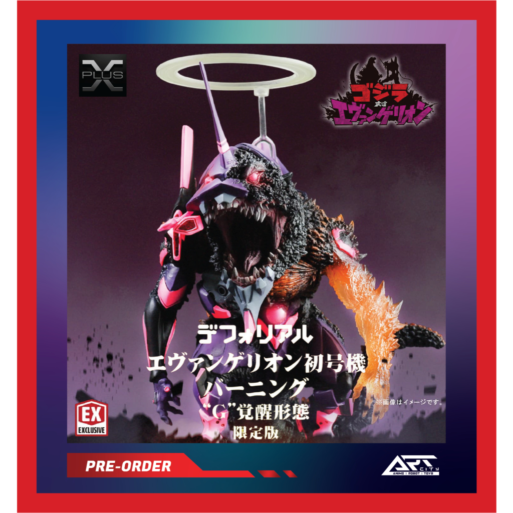 X-Plus - Deforeal - Test Type-01 Burning G Awakening Form - Godzilla x ...