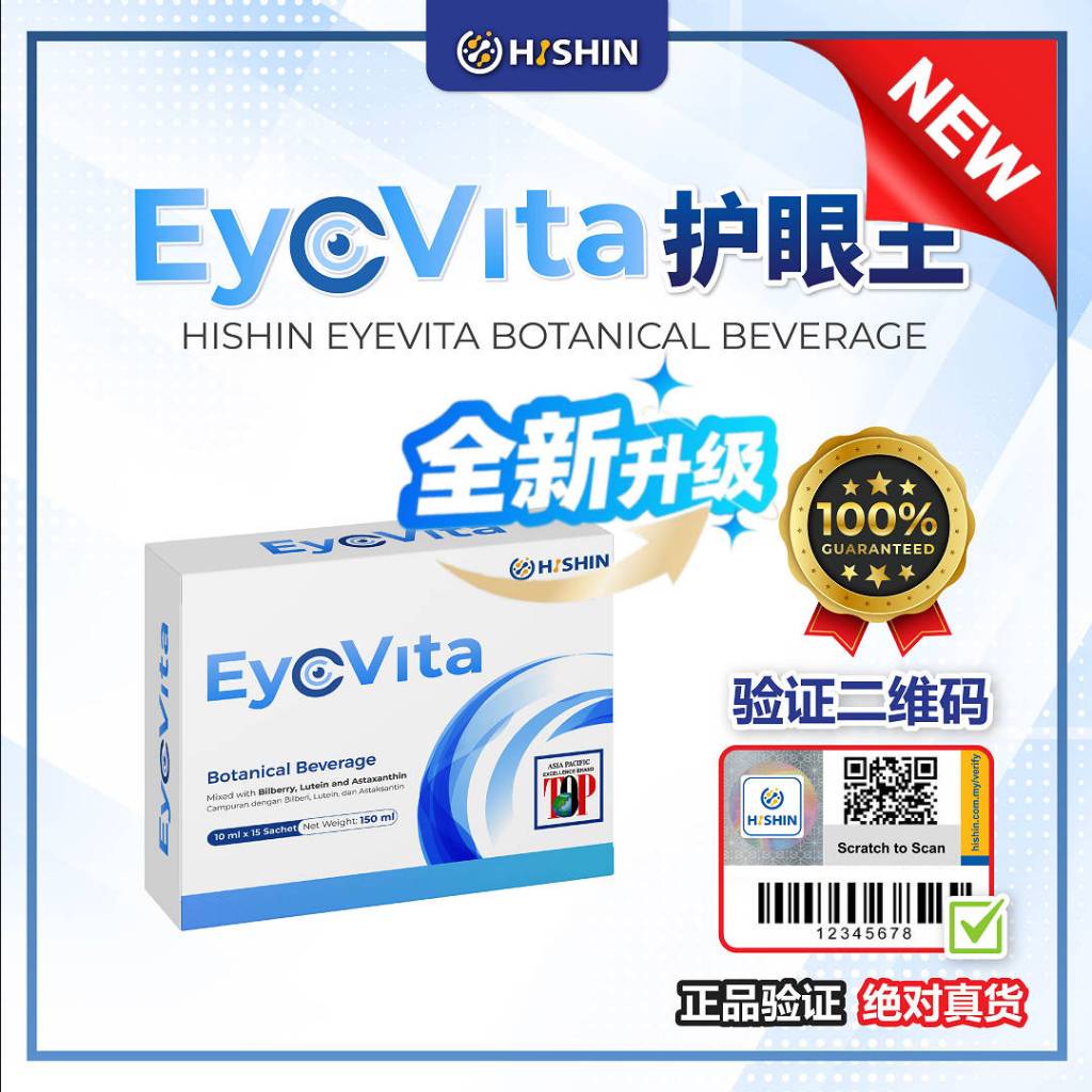 【OFFICIAL】Hishin EyeVita护眼王 护眼补脑饮品 with Pre-Biotic | Minuman Botanical ...
