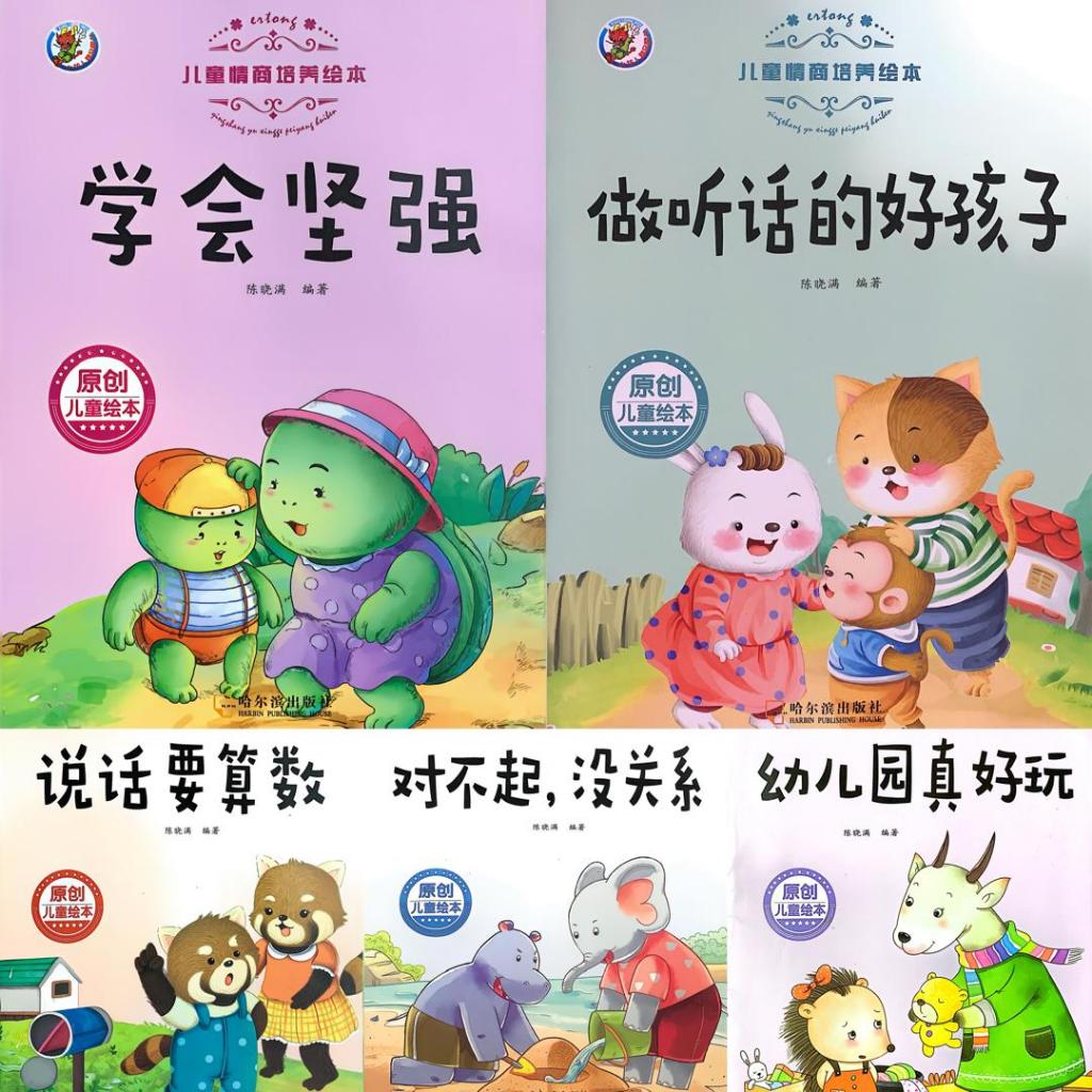 (PDF/SOFYCOPY)5 Chinese Educational Story Books for Children Kids ...