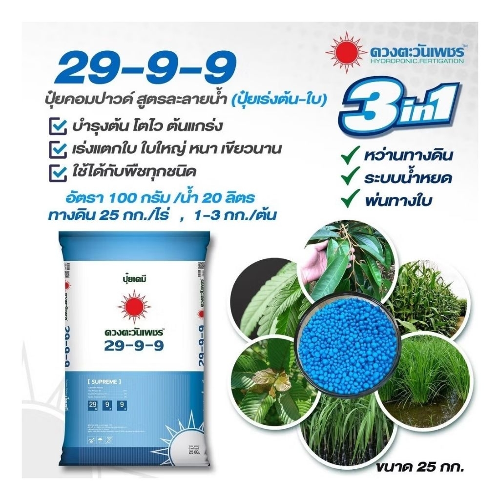 Baja Gemok 29-9-9 3 in 1 function compound 1 kg pack | Shopee Malaysia