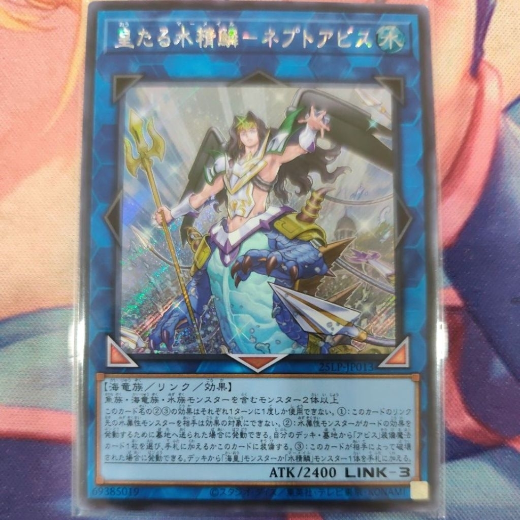 YUGIOH 25LP-JP013 Mermail King - Neptabyss (UR/SER) | Shopee Malaysia