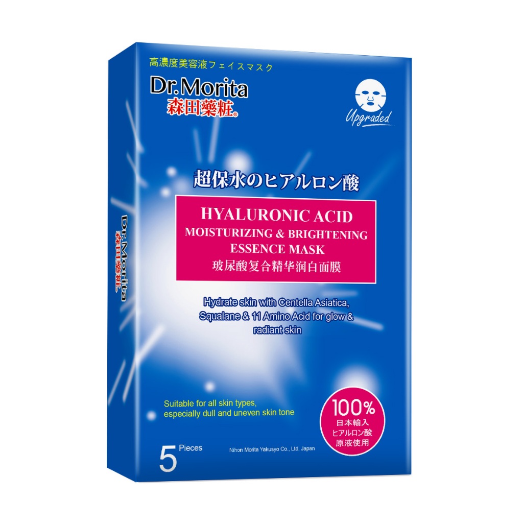 ~3 Box~ Dr.Morita Hyaluronic Acid Moisturizing & Brightening Essence Mask (15pcs) | Shopee Malaysia