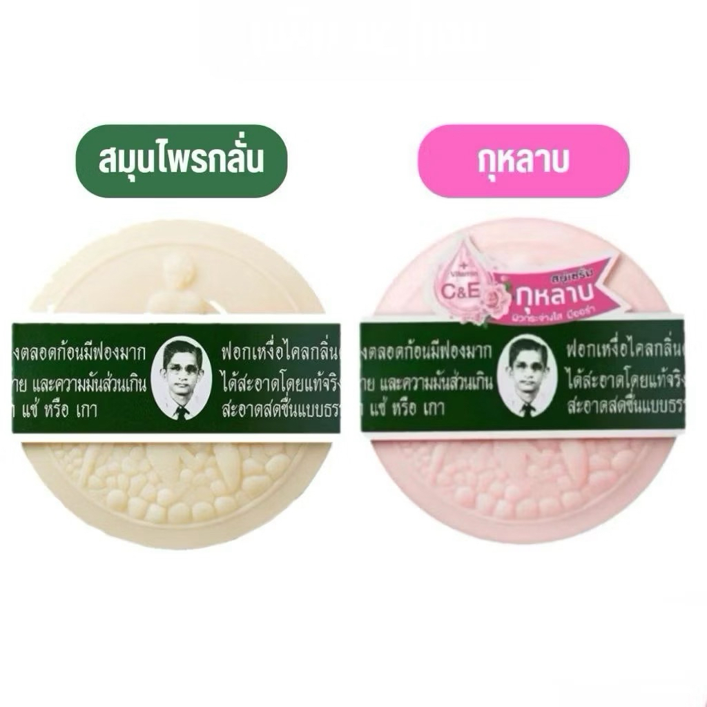 Rawra Distilled Herbal Soap 170g | Shopee Malaysia