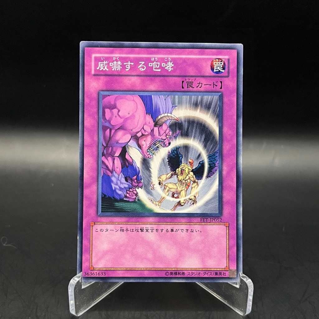 YUGIOH - Threatening Roar - Common ( FET-JP052 / SD35-JP036 ) [ JY CARD ...