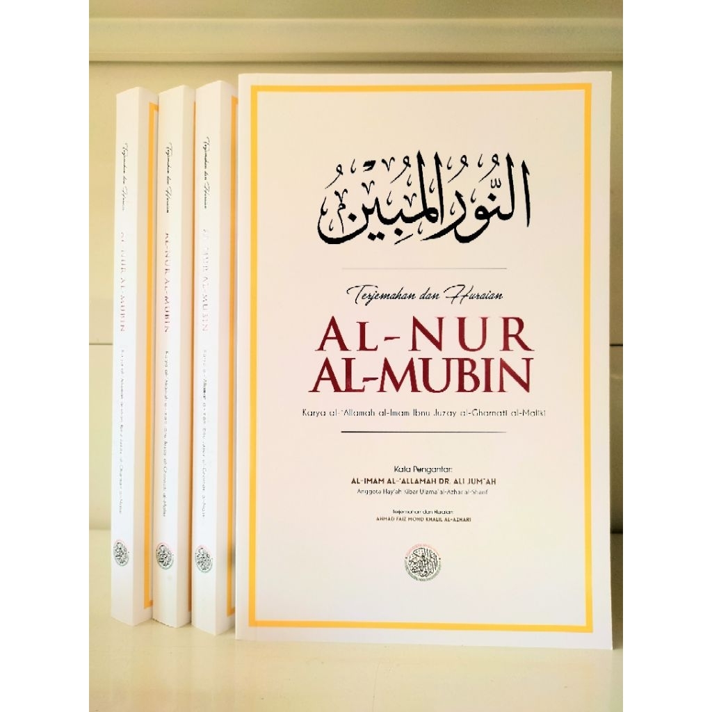 AL NUR AL MUBIN ( TERJEMAHAN DAN HURAIAN) | Shopee Malaysia