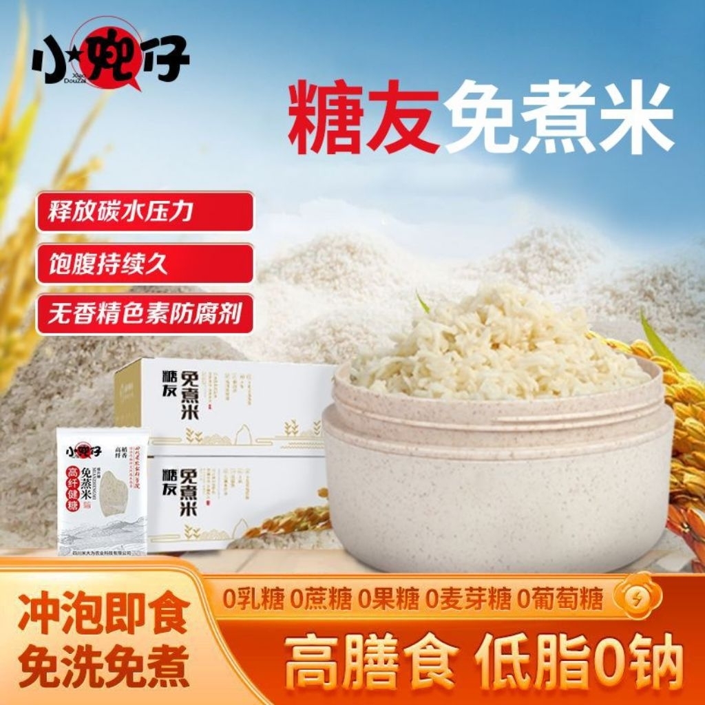 [新货亏本冲销量] 50g Low IG Low Suger Instant White rice diabetes can eat ...