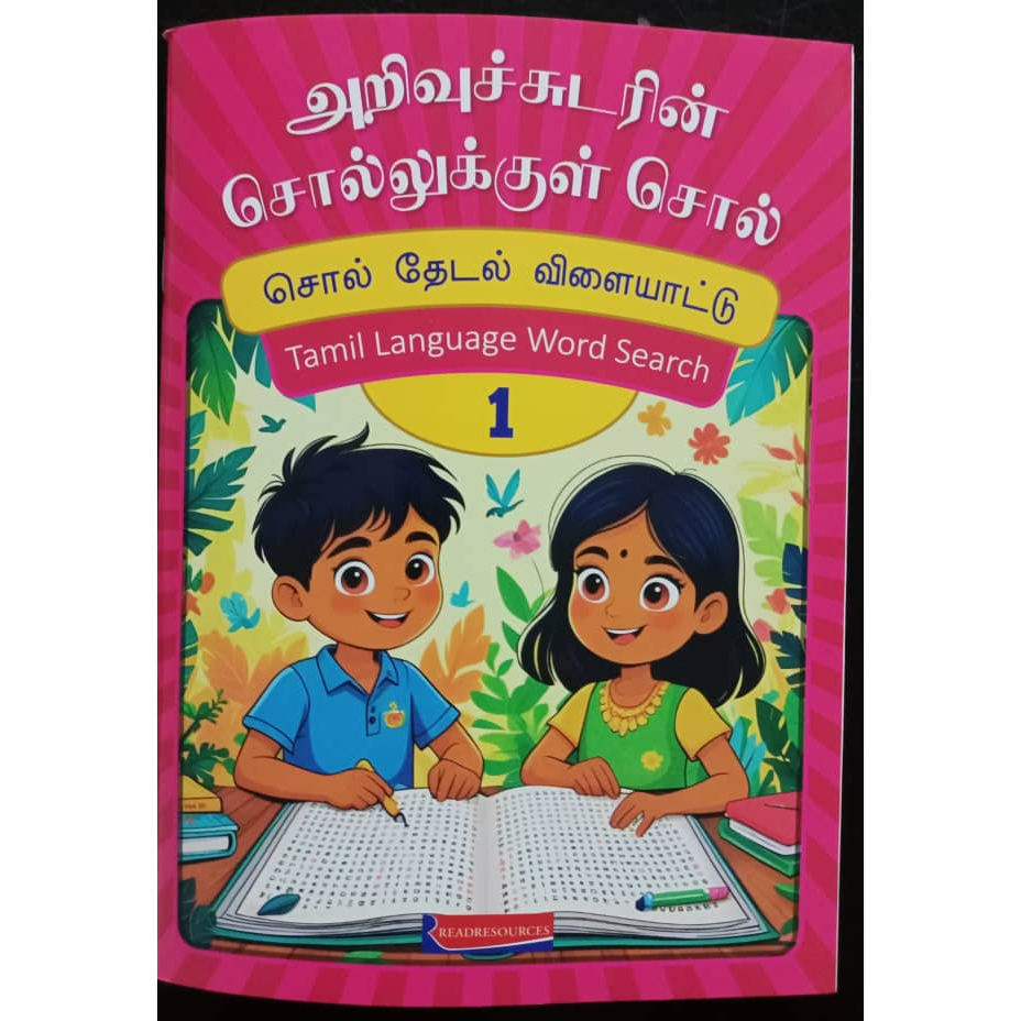 TAMIL LANGUAGE WORD SEARCH -1 | Shopee Malaysia