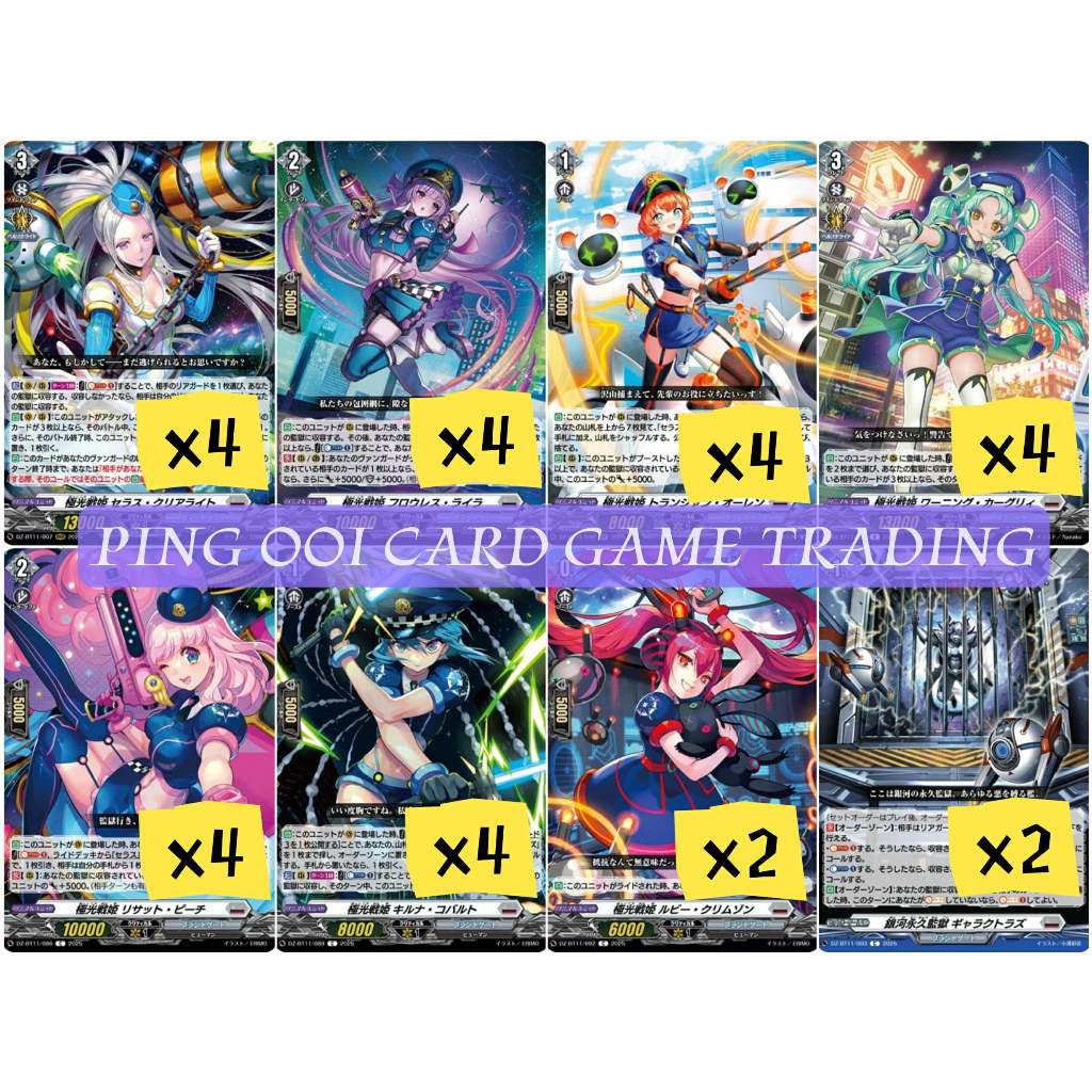 Cardfight Vanguard DZ-BT11/007 Seraph Clearlight Playset (JP) | Shopee ...