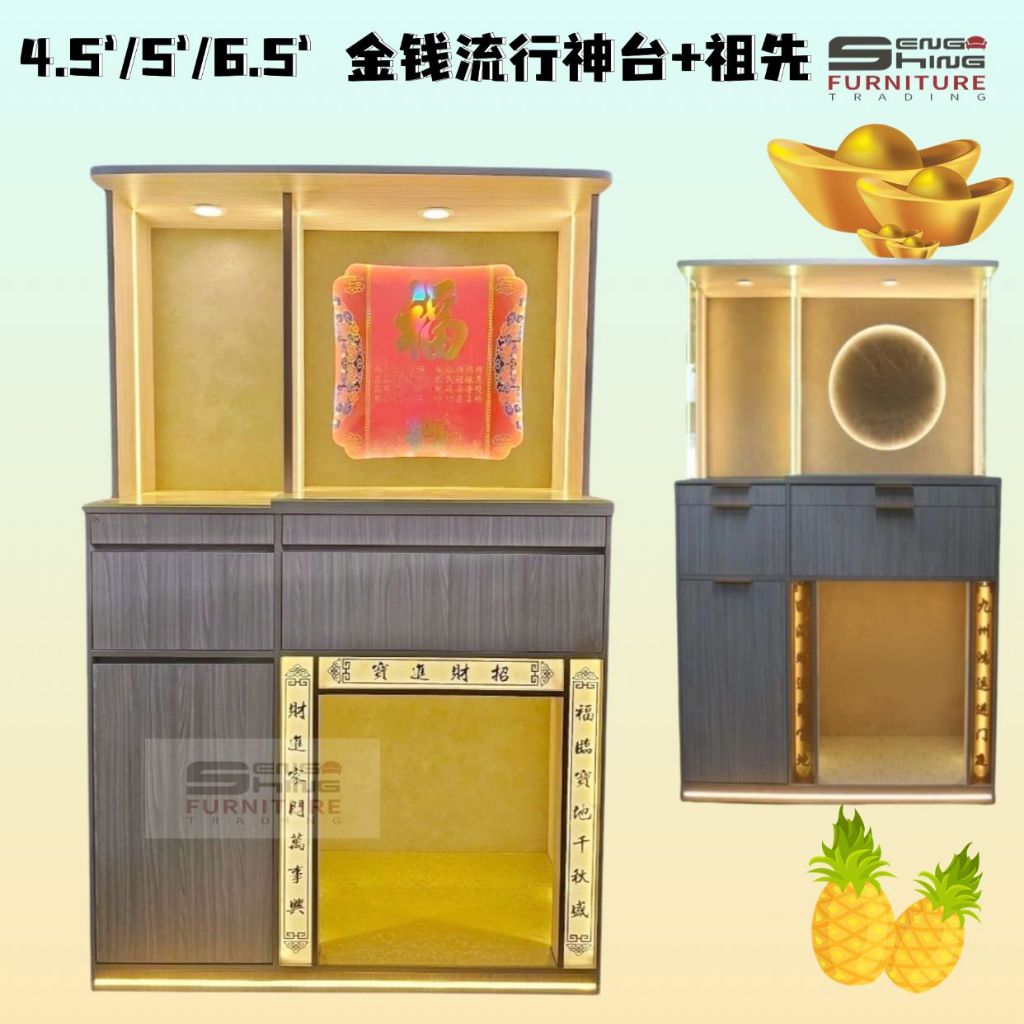 4.5' / 5' / 6.5' Feng Shui Chinese Altar Table/Altar Cabinet/Prayer ...