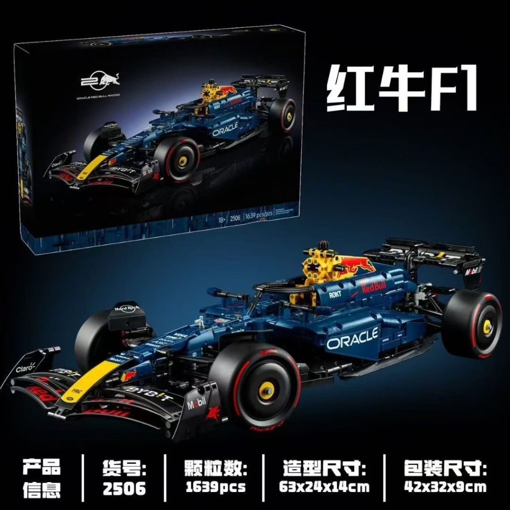 Lepin Redbull F1 Building Block Brick Toy Car Set | Shopee Malaysia